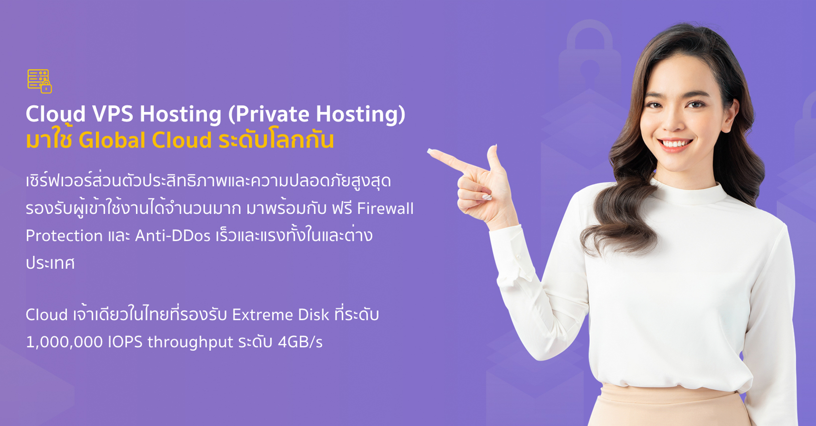 Plesk on Cloud - ติดตั้ง Plesk พร้อมใช้งานบนคลาวด์