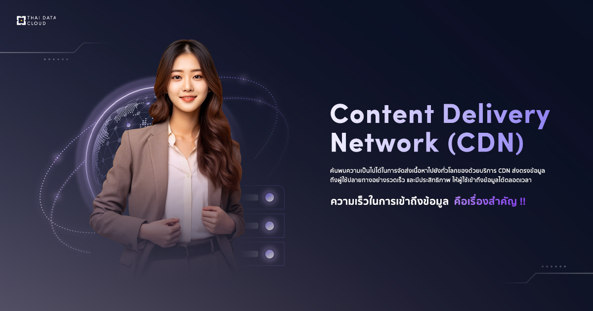 CDN | Content Delivery Network - THAIDATA CLOUD