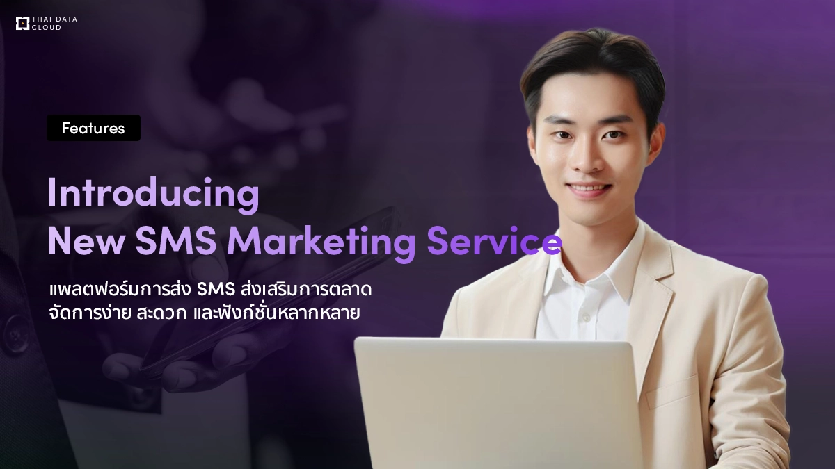 ประเทศที่รองรับการส่ง SMS สำหรับแผน Global Plus - THAI DATA CLOUD