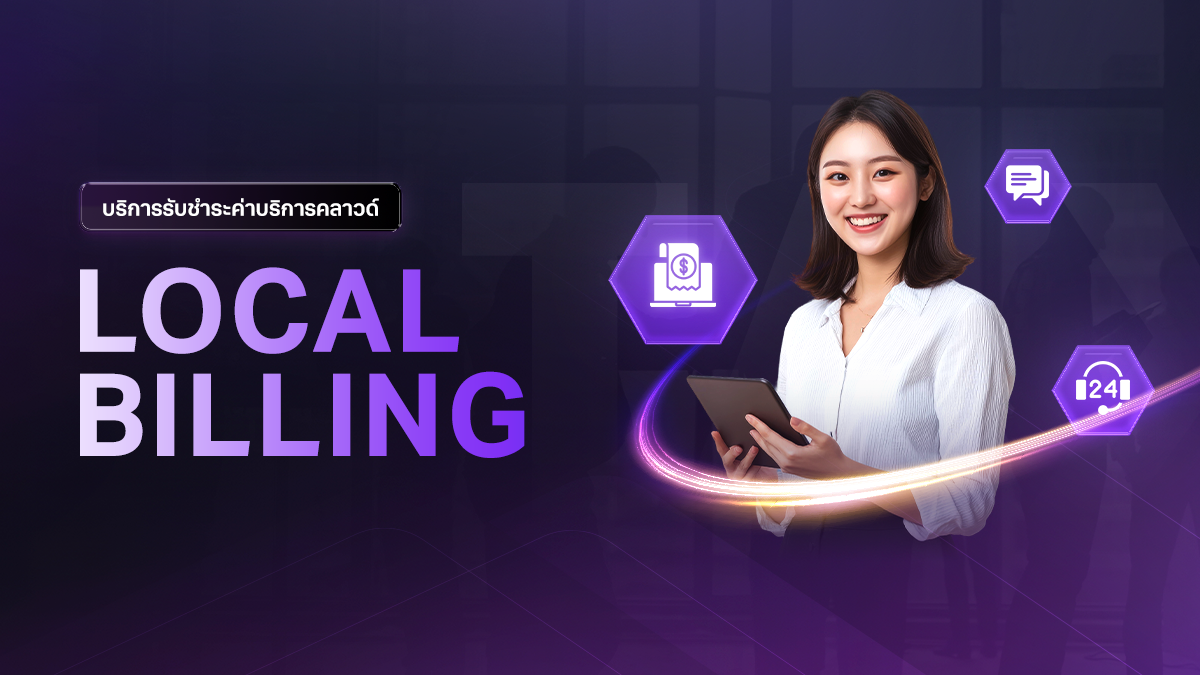 Local Billing - THAI DATA CLOUD